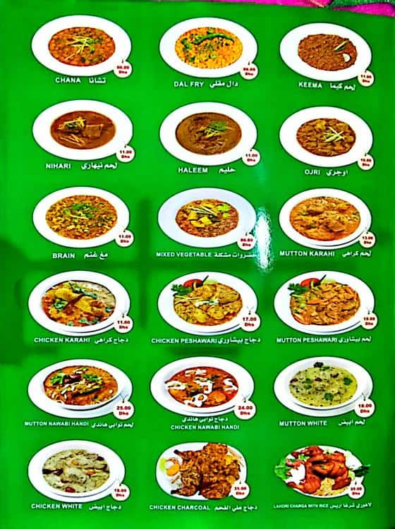 Menu at PAK Darbar, Dubai, Al BarshaAl