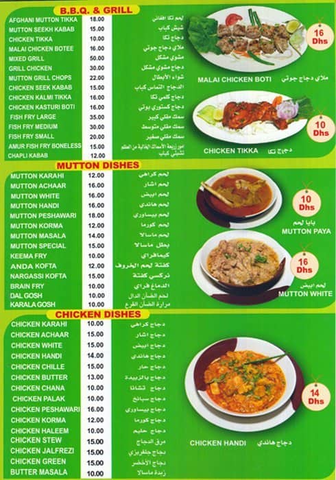 Pak Darbar Menu, Menu for Pak Darbar, Naif, Dubai - Zomato