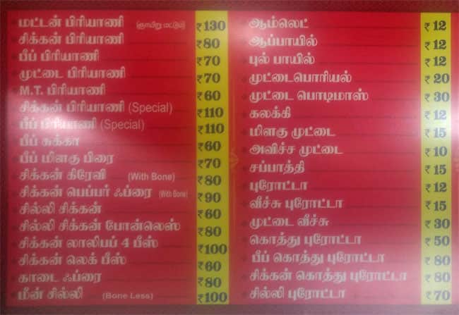 Menu of HSR, Thudiyalur, Coimbatore