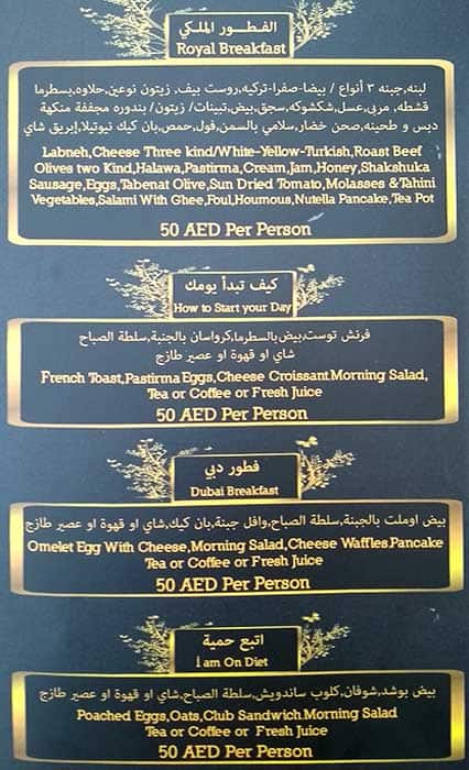 Dahab Restaurant Menu, Menu for Dahab Restaurant, Downtown Dubai, Dubai ...