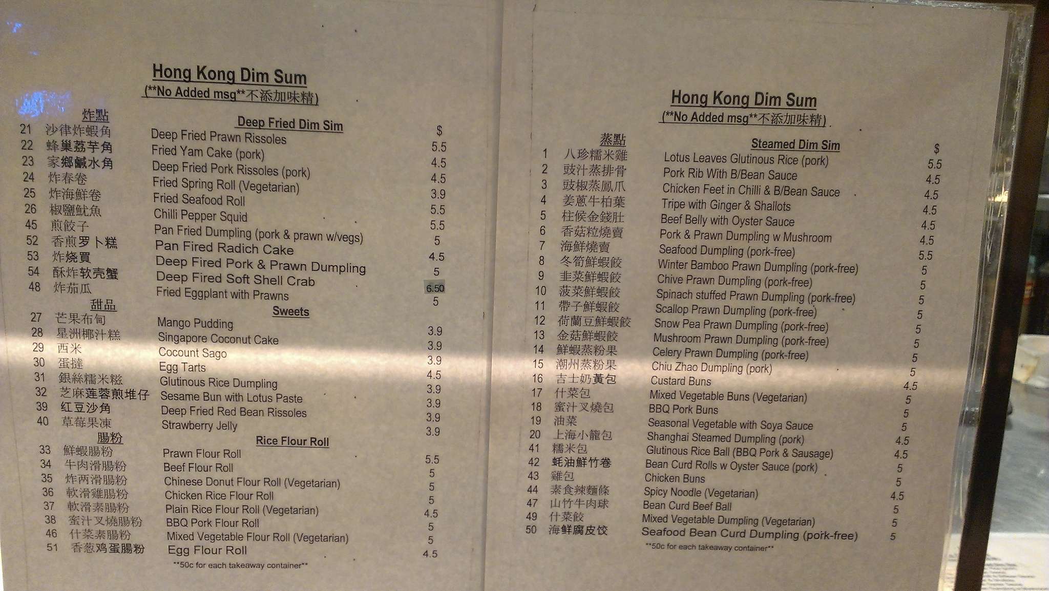 Menu at Dim Sum Trolley restaurant, Northbridge