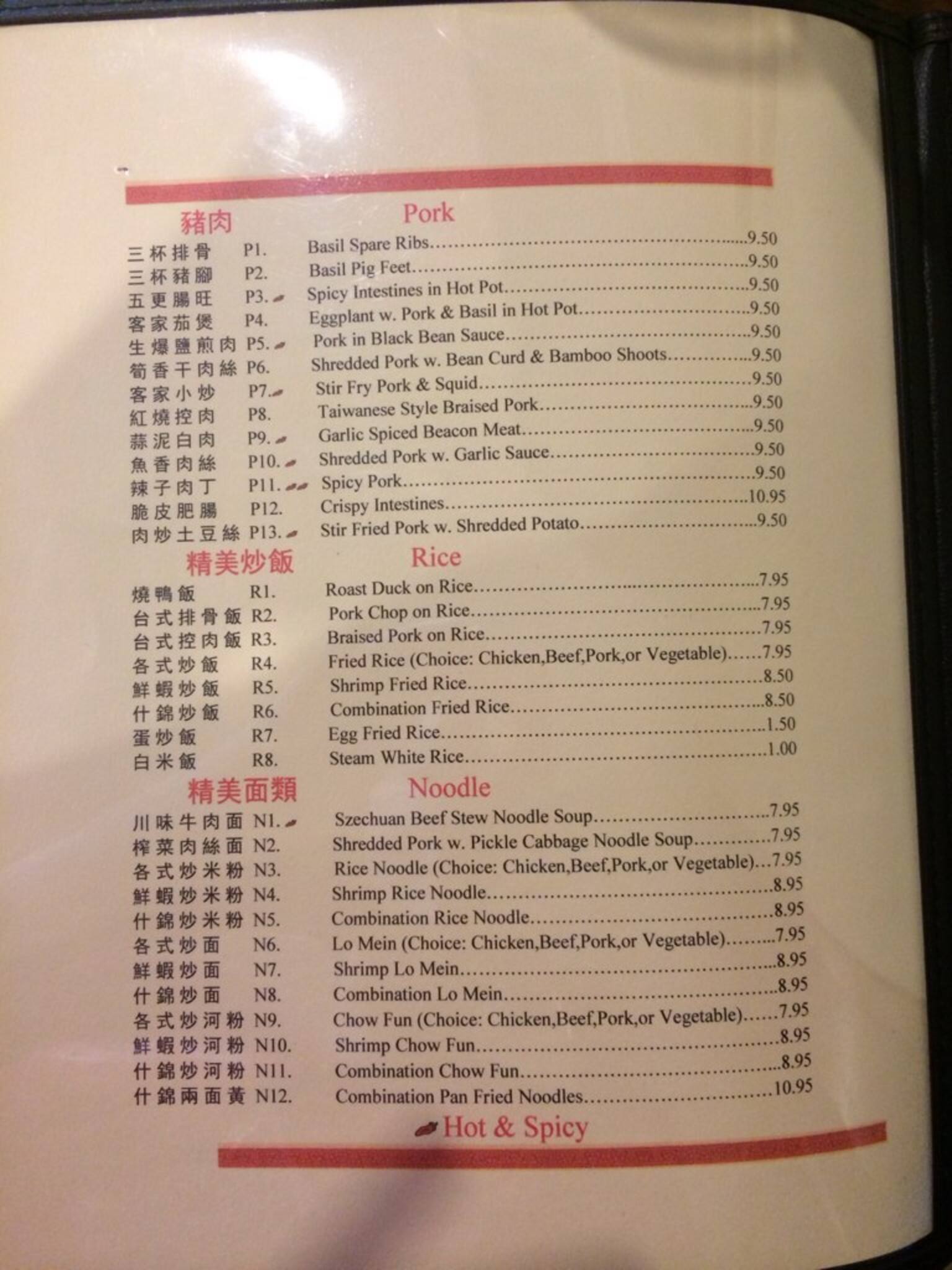 Menu at Mr. Chen's restaurant, Montgomery
