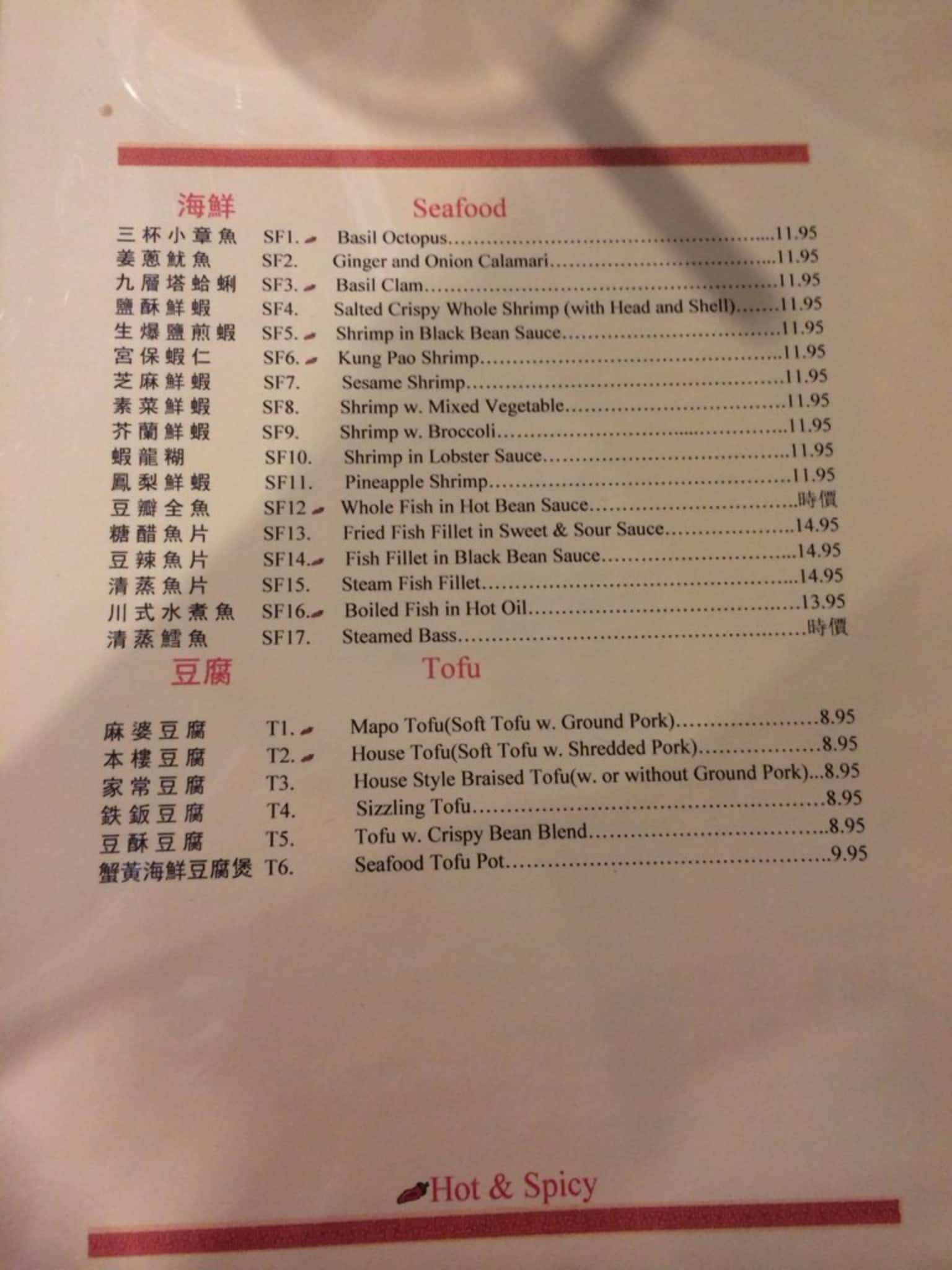 Menu at Mr. Chen's restaurant, Montgomery