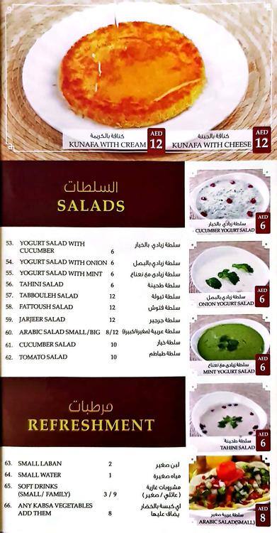 Menu of Alka Team Restaurant, Al Jurf Industrial Area, Ajman