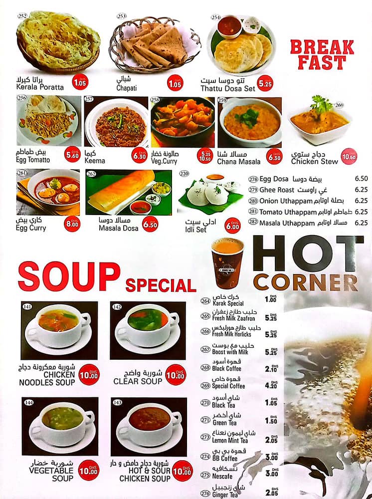 Menu of Burger Bae, Business Bay, Dubai