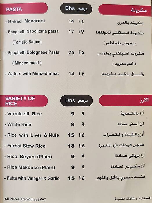 Menu at Farhat Alasli Restaurant, Dubai, 79H2+M4G