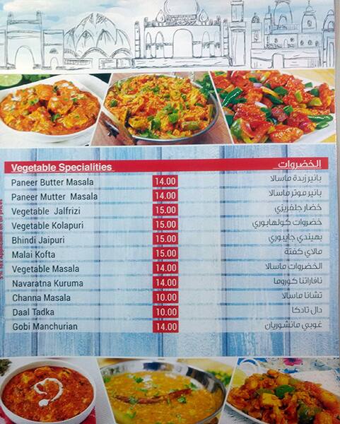 Menu at Biriyani Hut Restaurant, Abu Dhabi, F9M8+6GP