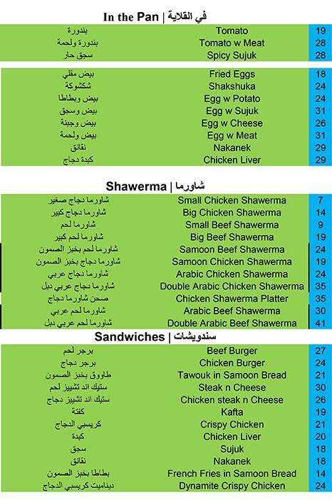 Menu at Raseef 7, Sharjah
