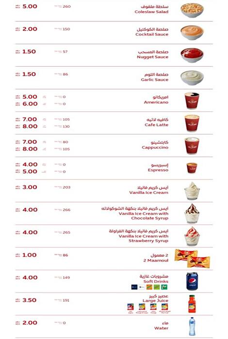 Menu of ALBAIK, Downtown Dubai, Dubai