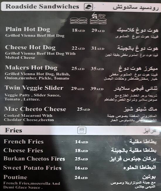 Menu of Slider Makers, Al Dhait South, Ras al-Khaimah