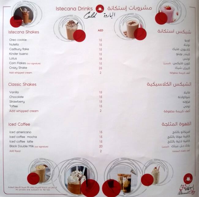 Menu at استكانة شاي كافية Istecanat Shay Cafe, Dubai