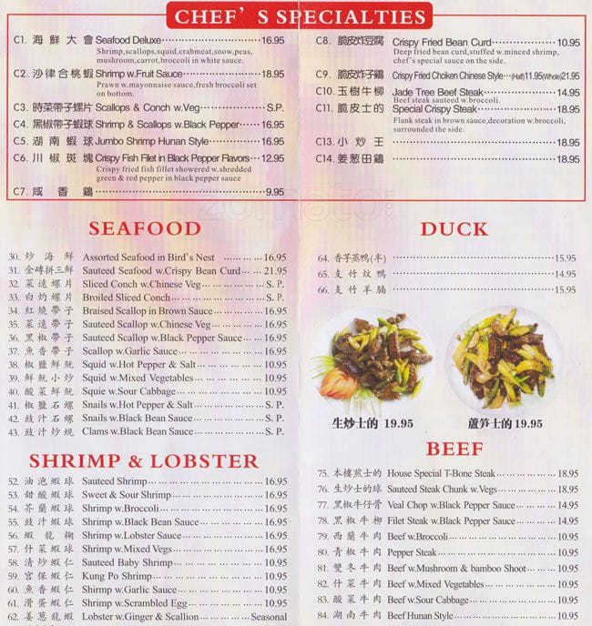 Menu at Ocean Chinese Restaurant, New York City