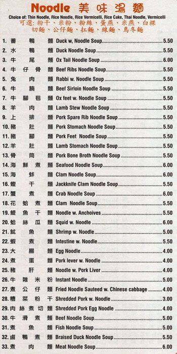 Menu at Hong Bao restaurant, New York City, 8th Ave