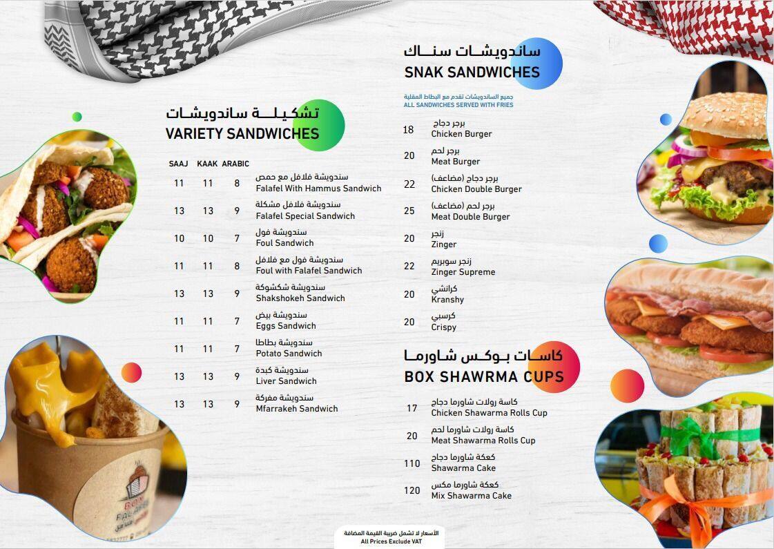 Menu at Box Shawarma restaurant, Dubai