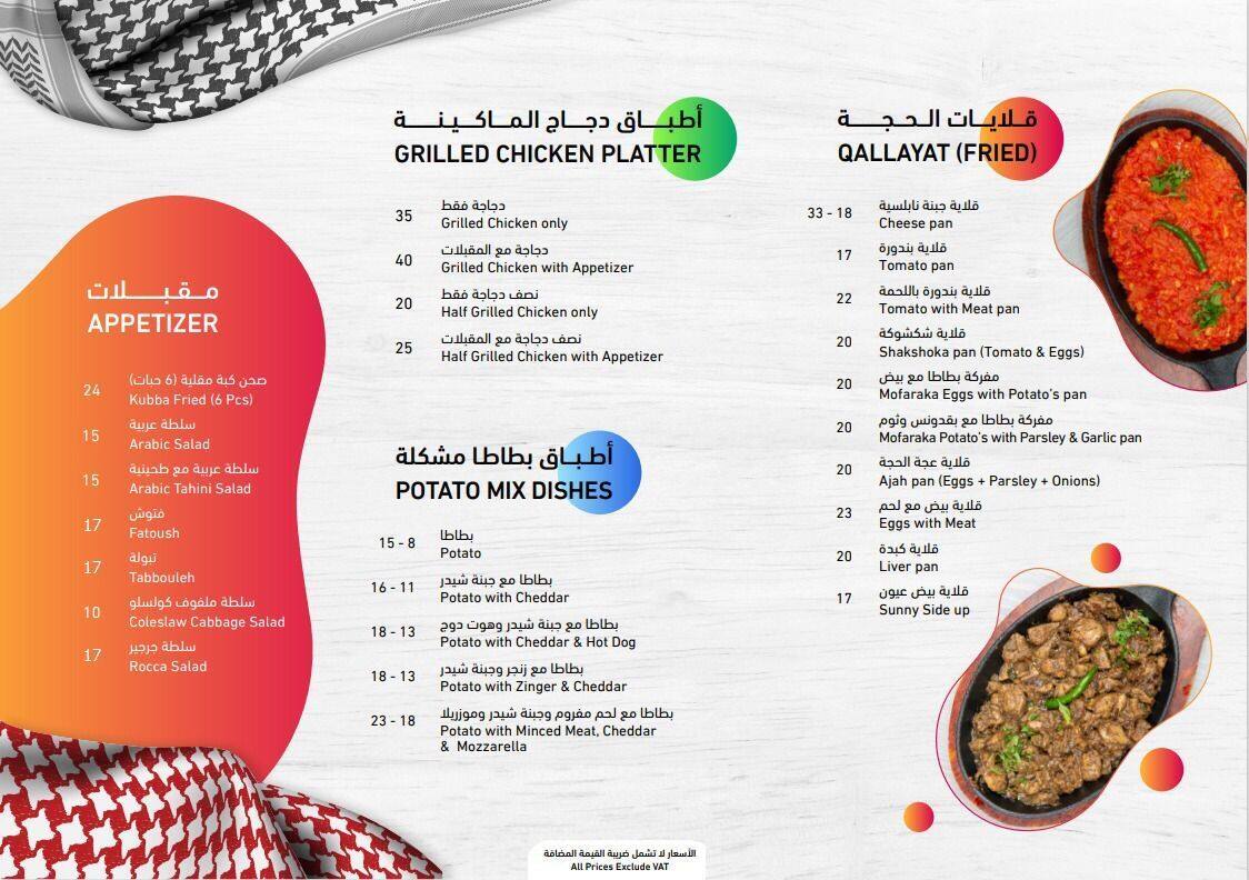 Menu at Box Shawarma restaurant, Dubai