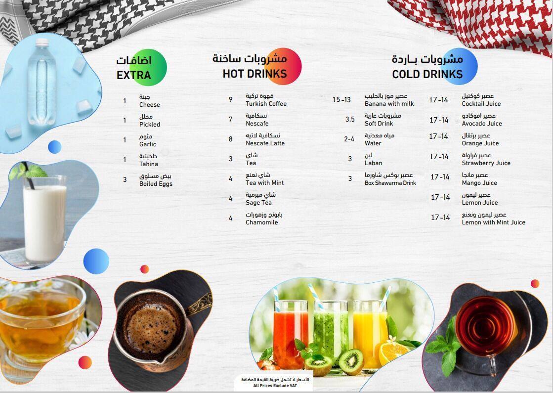 Menu at Box Shawarma restaurant, Dubai