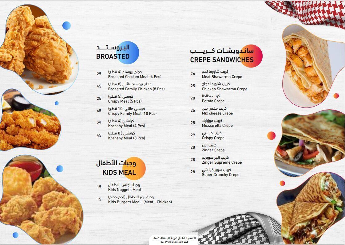 Menu at Box Shawarma restaurant, Dubai