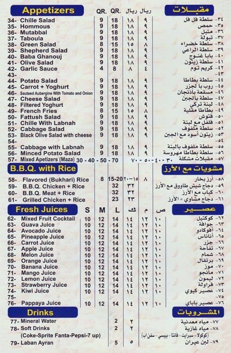 Turkey Central Restaurant Menu - Zomato Qatar