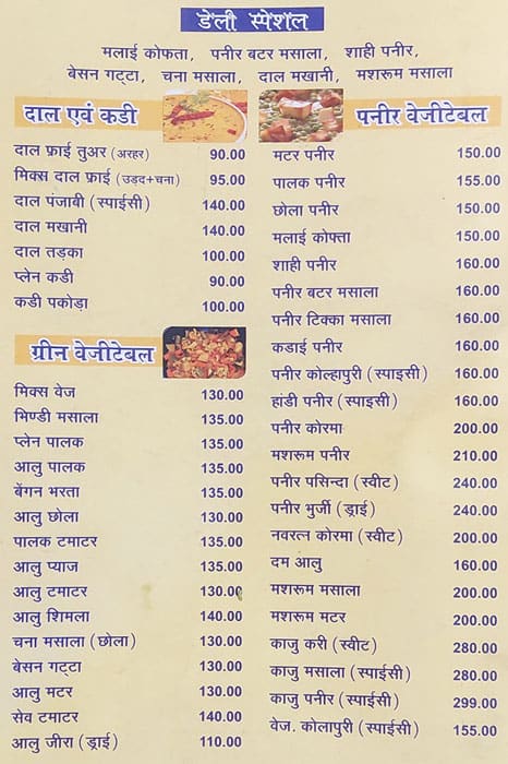 Menu of Meera Restaurant, City Centre, Udaipur