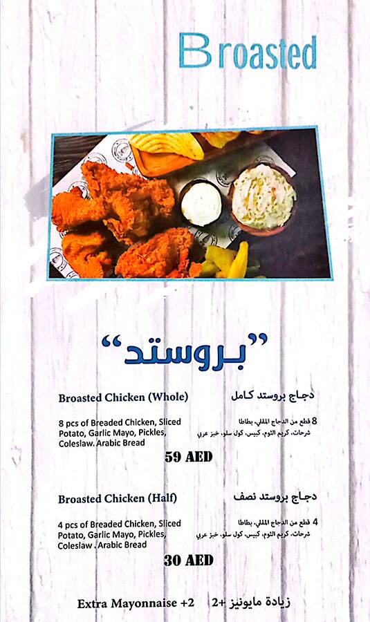 Menu of Latakia House, Oud Metha, Dubai