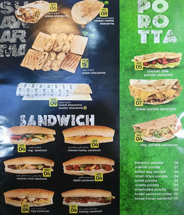 Menu of Smart Cafeteria, Al Wahda, Abu Dhabi