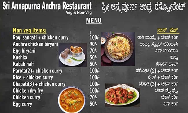 Menu of Sri Annapurna Andhra Restaurant, HSR, Bangalore