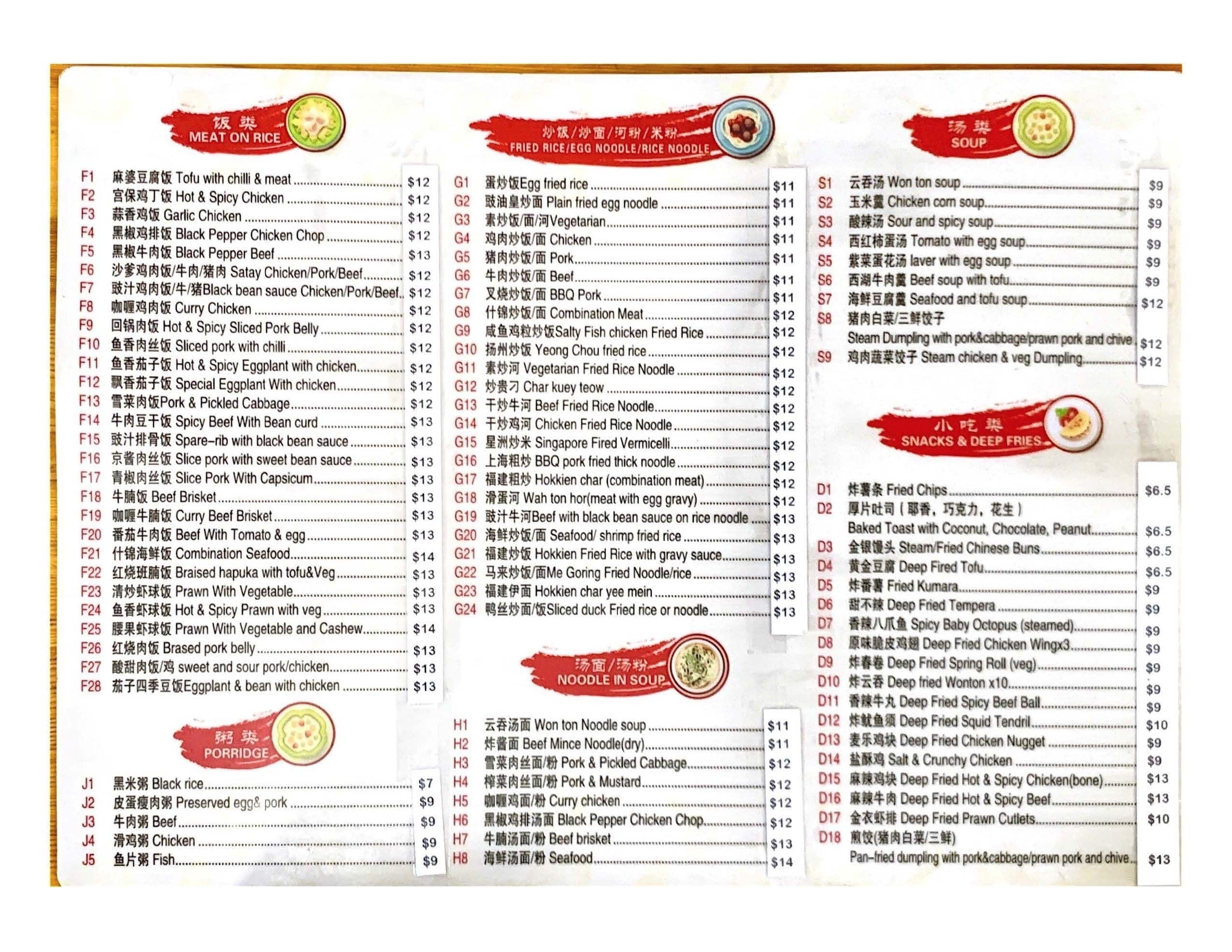 Menu at MMTEA MT ALBERT restaurant, Auckland