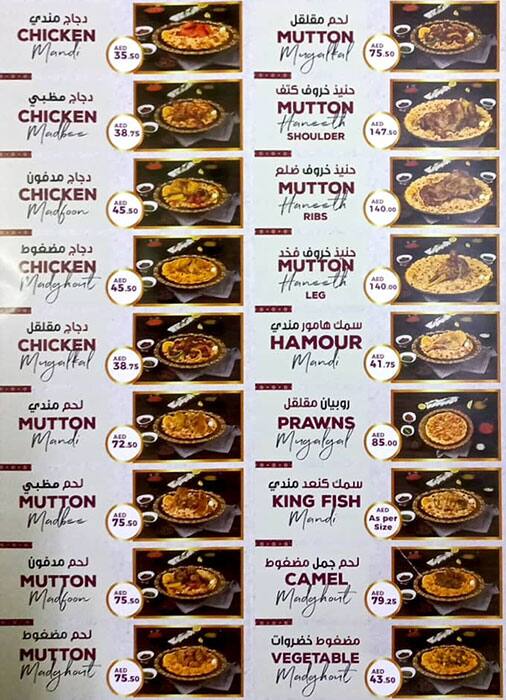 Menu of Zam Zam Mandi, Jumeirah 1, Dubai