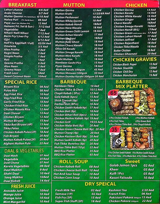 Menu of Muhammad Ghous Restaurant, Al Mahatah, Sharjah