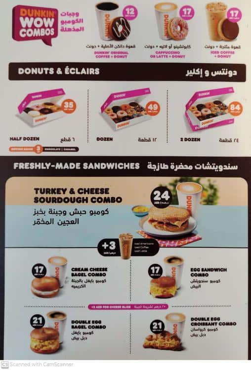 Menu of Dunkin', University City, Sharjah