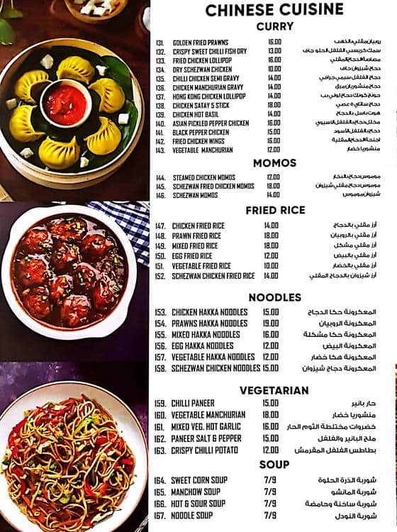 Menu at Al Shami Restaurant, Sharjah, 79XJ+V5J - Al Nahda St
