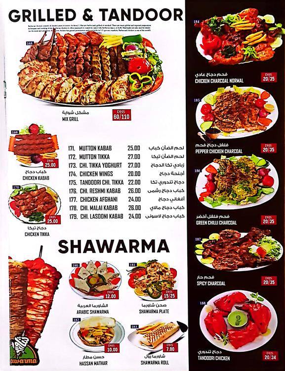 Menu at Al Shami Restaurant, Sharjah, 79XJ+V5J - Al Nahda St