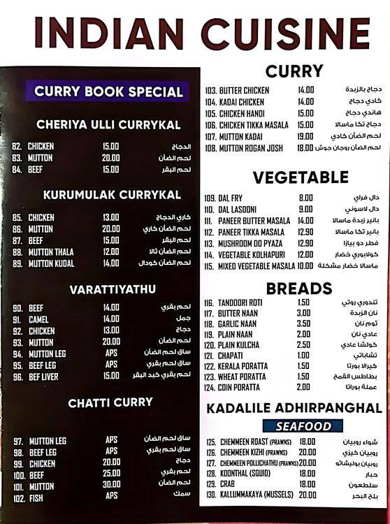 Menu at Al Shami Restaurant, Sharjah, 79XJ+V5J - Al Nahda St