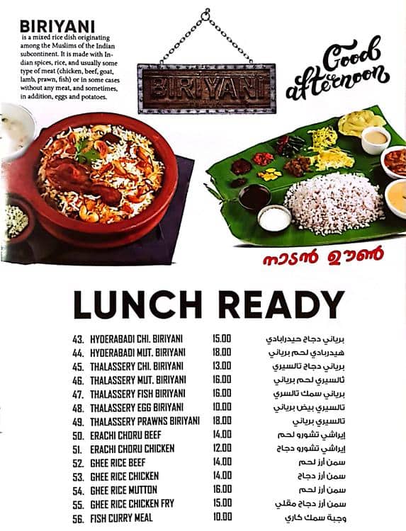 Menu at Al Shami Restaurant, Sharjah, 79XJ+V5J - Al Nahda St