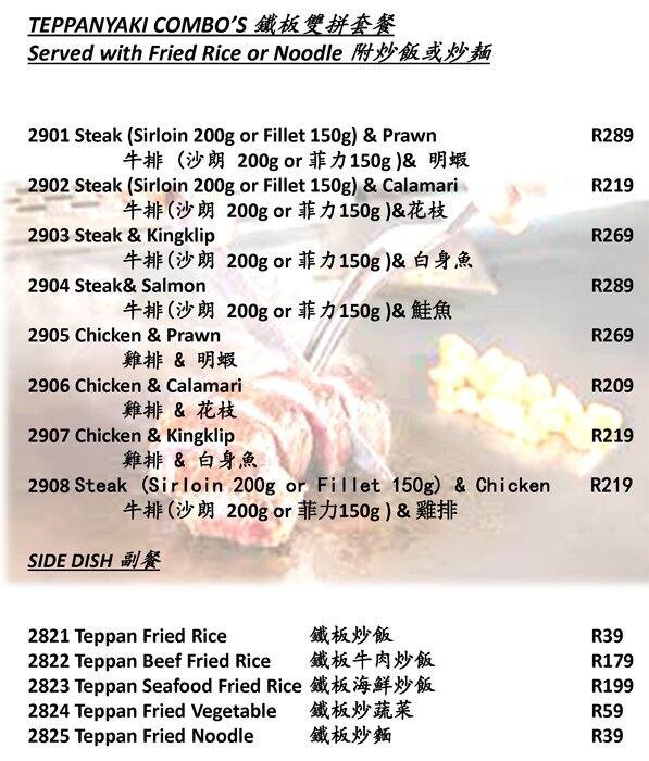 Menu at Beijing City restaurant, Brakpan