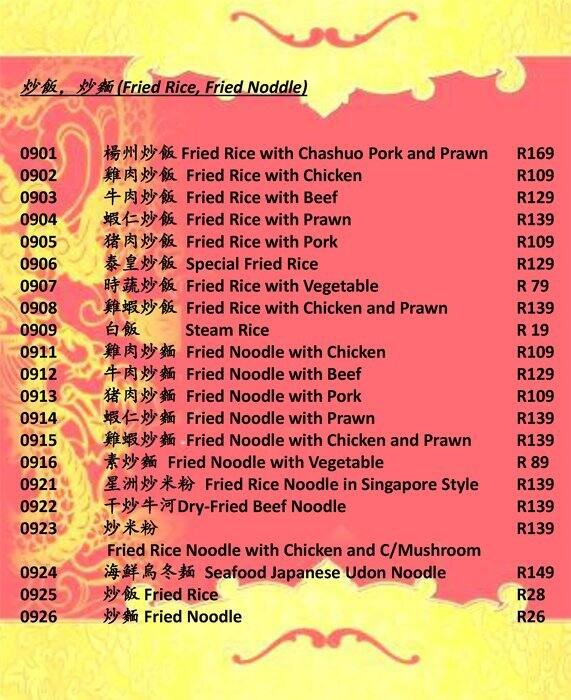 Menu at Beijing City restaurant, Brakpan