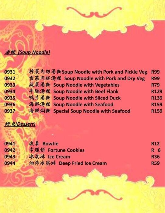 Menu at Beijing City restaurant, Brakpan