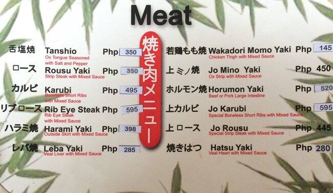 Menu at Moshi Moshi Yakiniku restaurant, Cebu City