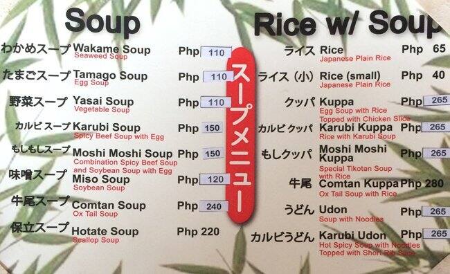 Menu at Moshi Moshi Yakiniku restaurant, Cebu City