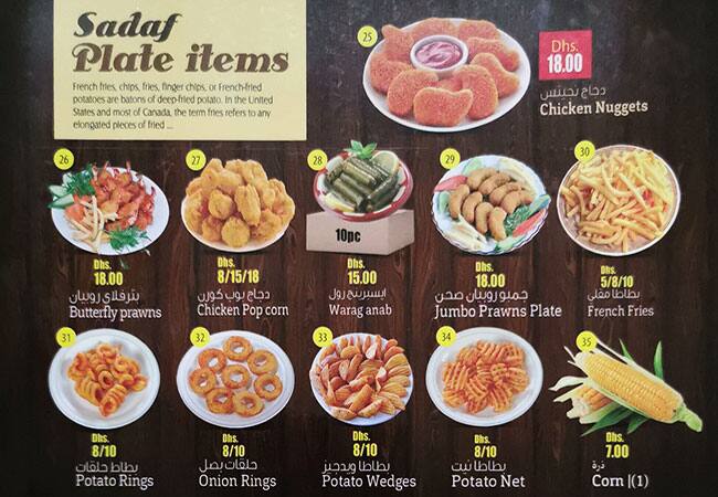 Menu at Al Sadaf Al Azraq Cafeteria, Sharjah