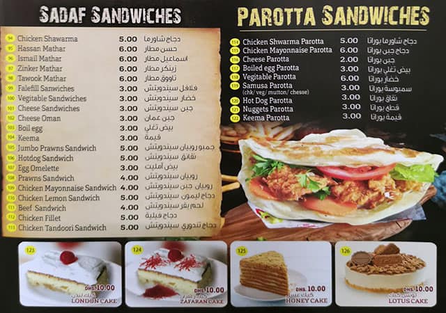 Menu at Al Sadaf Al Azraq Cafeteria, Sharjah