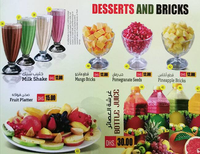 Menu at Al Sadaf Al Azraq Cafeteria, Sharjah