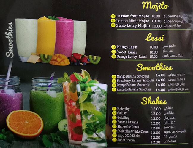 Menu at Al Sadaf Al Azraq Cafeteria, Sharjah