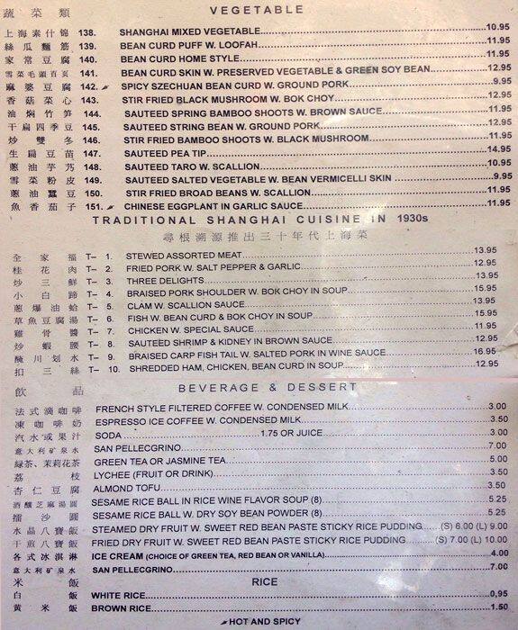 Menu at Shanghai Cuisine restaurant, New York City, 89 Bayard St