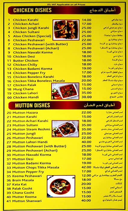 Menu of Al Shorafaa Restaurant, Meena Bazaar, Dubai