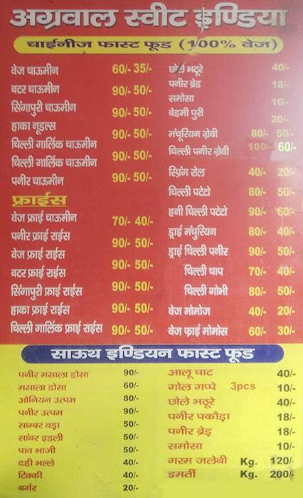 Aggarwal Sweet India Menu, Menu for Aggarwal Sweet India, Shahdara, New ...