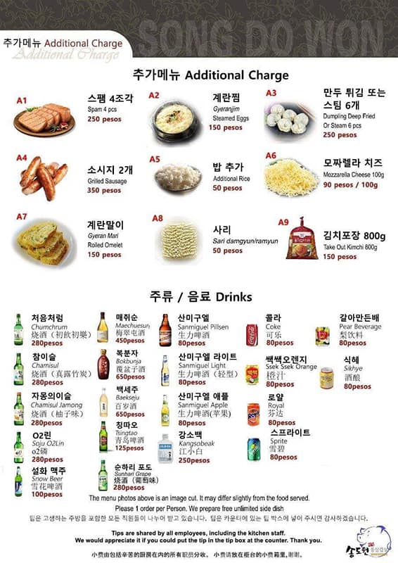 Menu at SongDoWon 송도원 - H. K. Sun Plaza restaurant, Pasay, Hk Sun Plaza ...