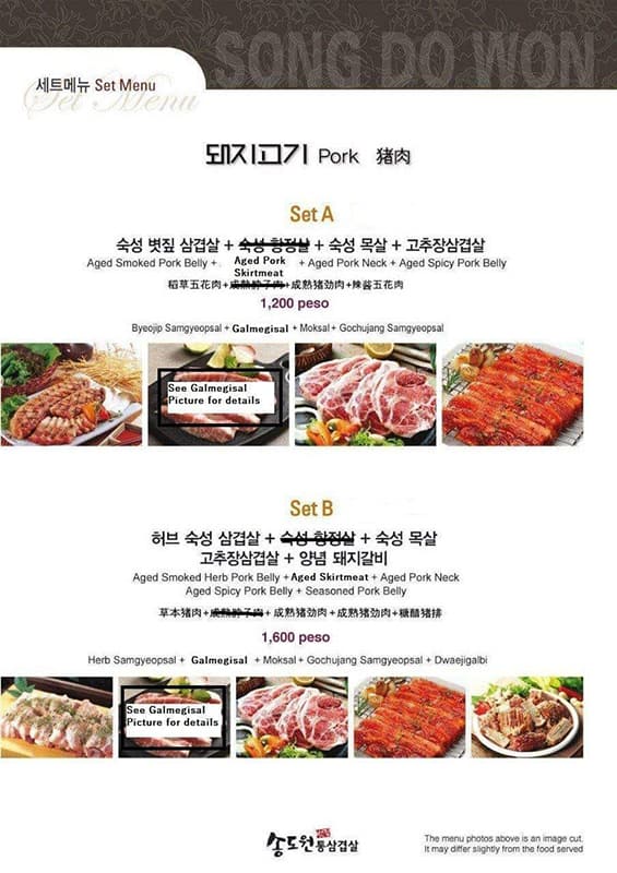 Menu at SongDoWon 송도원 - H. K. Sun Plaza restaurant, Pasay, Hk Sun Plaza ...
