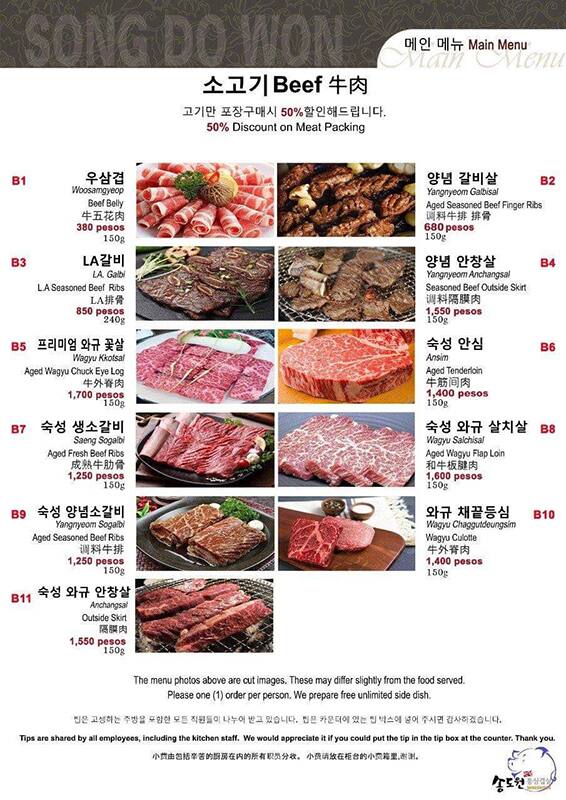 Menu at SongDoWon 송도원 - H. K. Sun Plaza restaurant, Pasay, Hk Sun Plaza ...