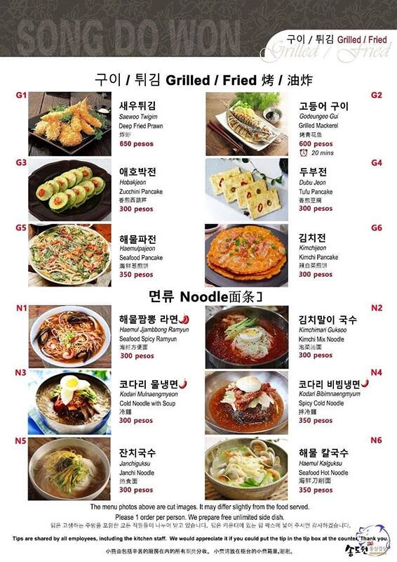 Menu at SongDoWon 송도원 - H. K. Sun Plaza restaurant, Pasay, Hk Sun Plaza ...